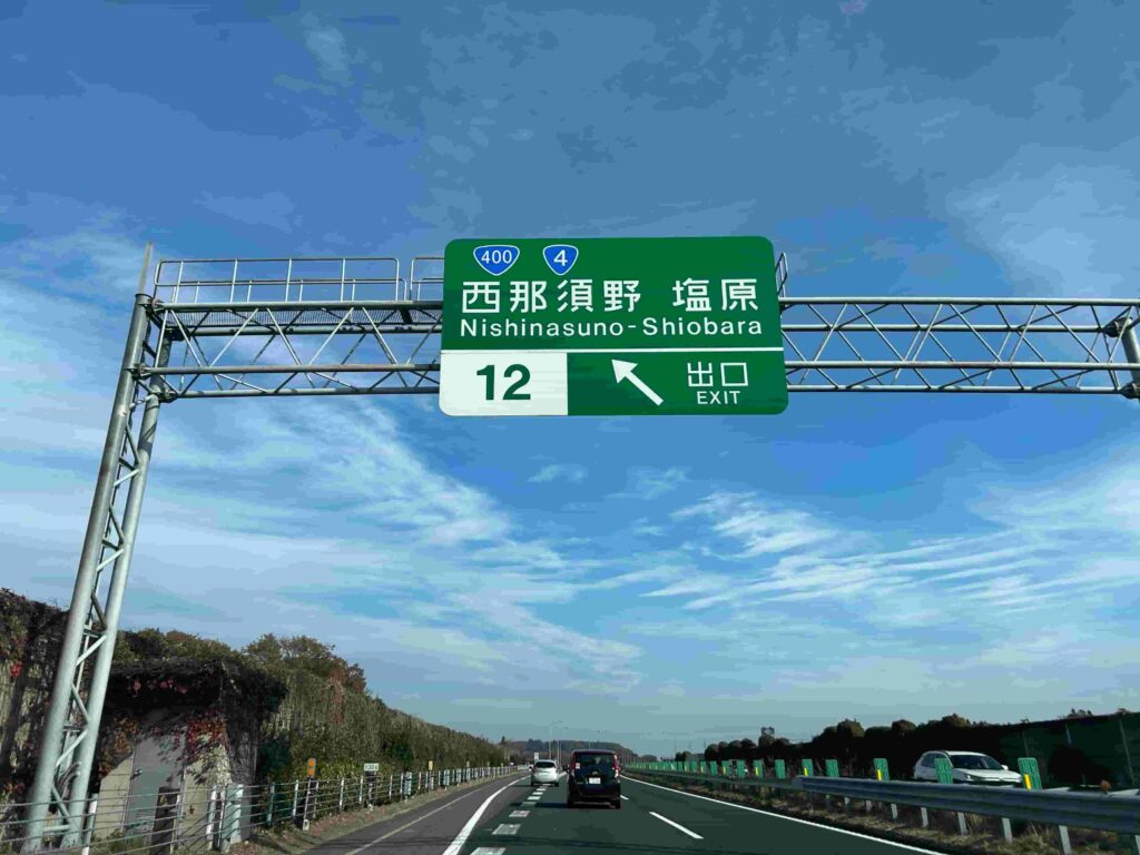 TaiShoDo（大正堂）に行ってきました！〜栃木県那須塩原市の園芸店〜 | 緑の日記